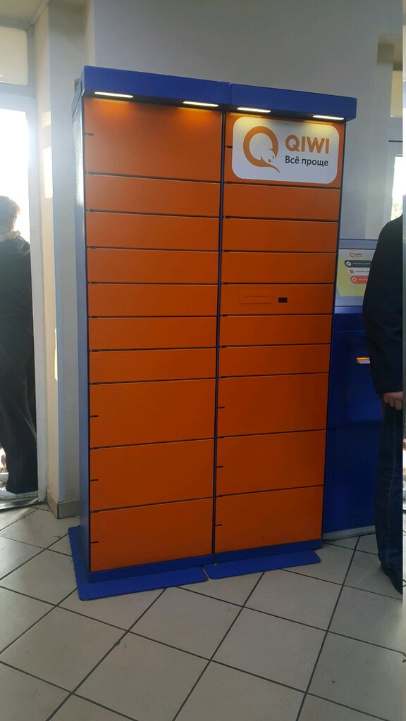 Parsel otomatı Pickpoint, почтовый терминал, Magnitogorsk, foto