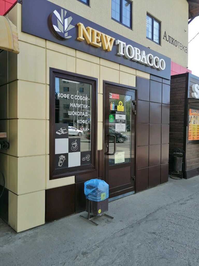 Tütün, sigara mağazaları New Tobacco, Krasnodar, foto