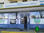 Filial Yediny raschetno-spravochny tsentr g. Minska (Maskowskaja Street No:1), konut servisleri kuruluşları  Minsk'ten