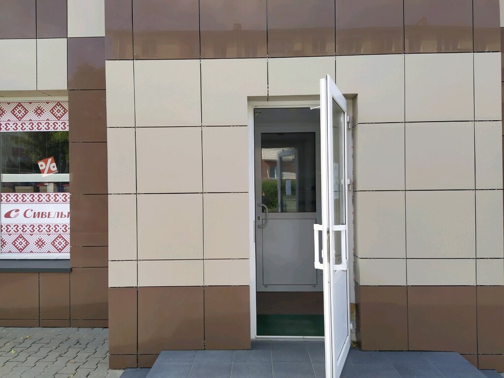 Ayakkabı mağazaları Сивельга, Brest, foto