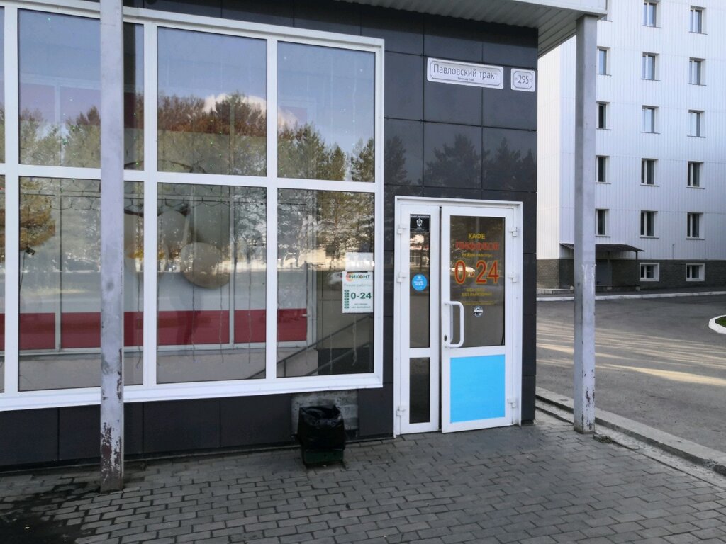 Bira dükkanı Пиффков, Barnaul, foto