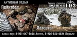 Klub lazertaga i peyntbola Poligon 102 (Republic of Bashkortostan, Beloretsk, Kurortnaya ulitsa), lazer paintball  Beloretsk'ten