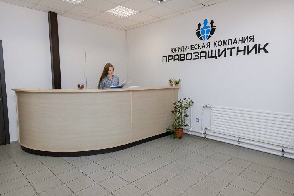 Hukuk büroları Юк Правозащитник, Labinsk, foto