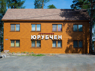 Otel Юрубчен, Krasnoyarski krayı, foto