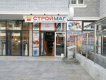 СтройМаг (ulitsa Yevgenii Zhigulenko No:25к1), yapı mağazası  Krasnodar'dan