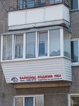 DM Prom+ (ulitsa Tupoleva No:2к1), cam balkon hizmetleri  Omsk'tan