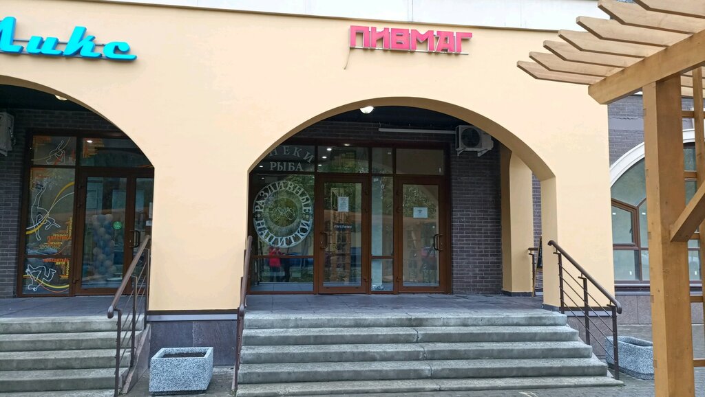 Bira dükkanı Пивмаг, Himki, foto