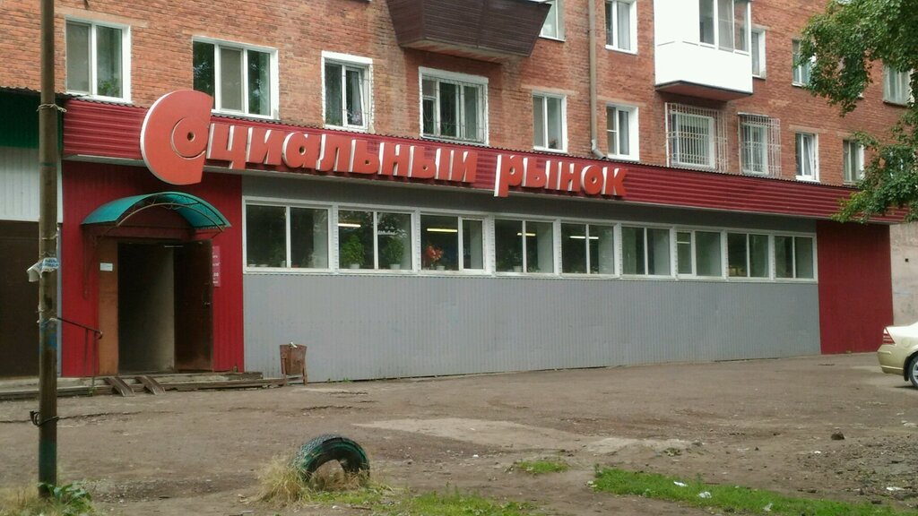 Un ve tahıllar Мука и крупы, Omsk, foto