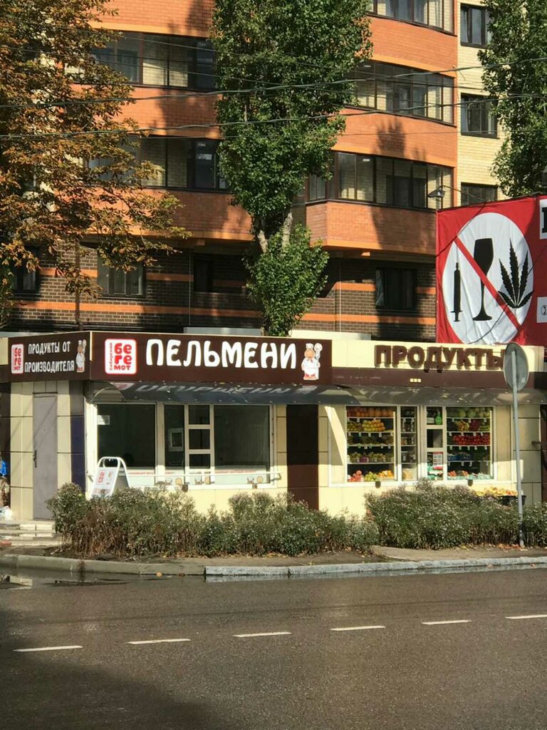 Ürün teslimatı Сибирский бегемот, Voronej, foto