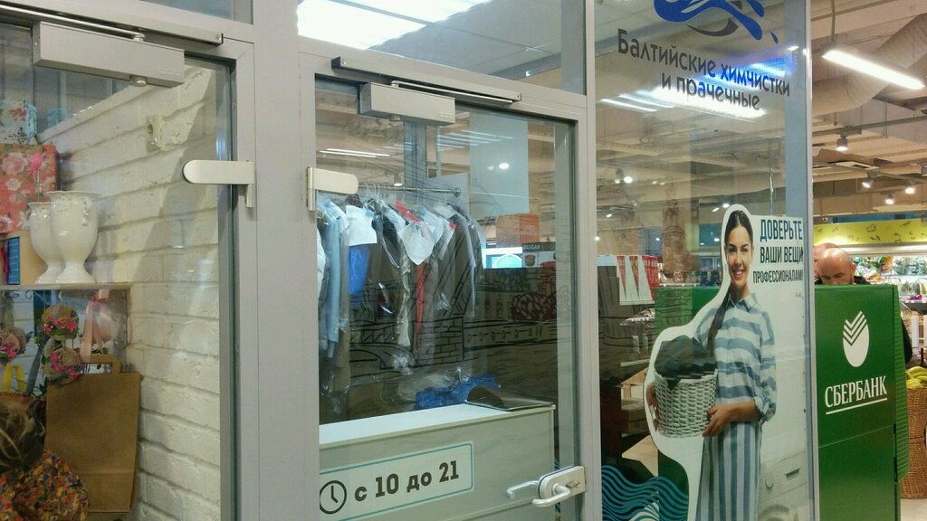 Kuru temizlemeciler Балтийские химчистки, Saint‑Petersburg, foto