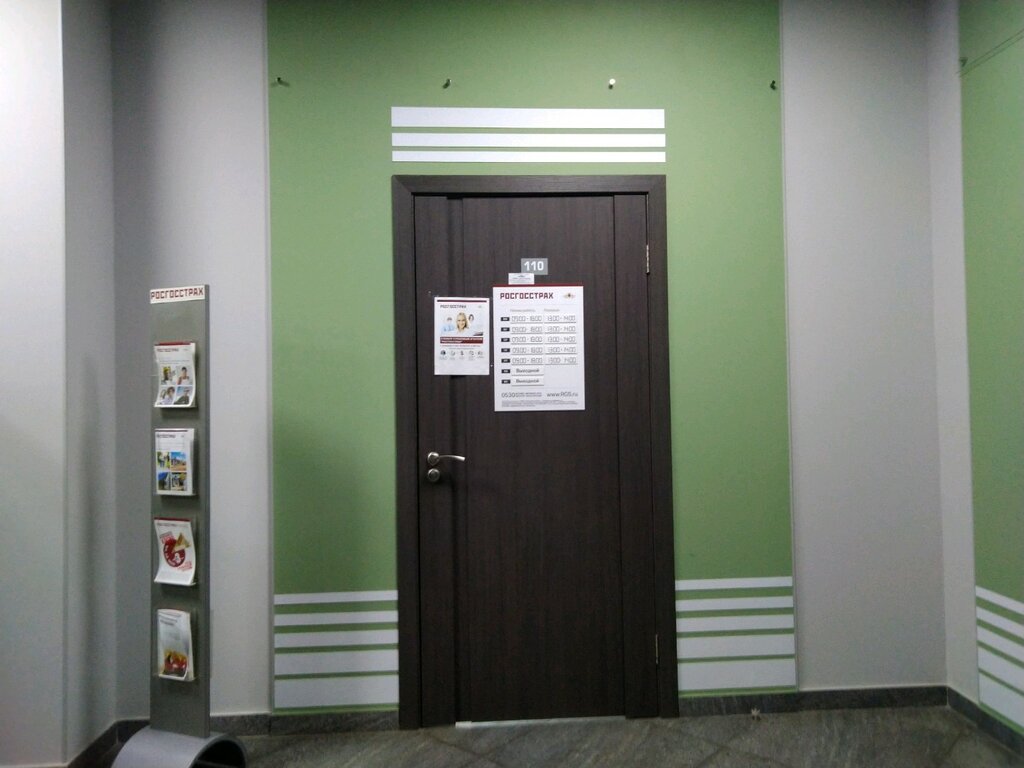 Sigorta şirketleri Rosgosstrakh, Briansk, foto