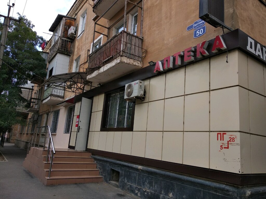 Eczaneler Дару дарман, Makhachkala, foto