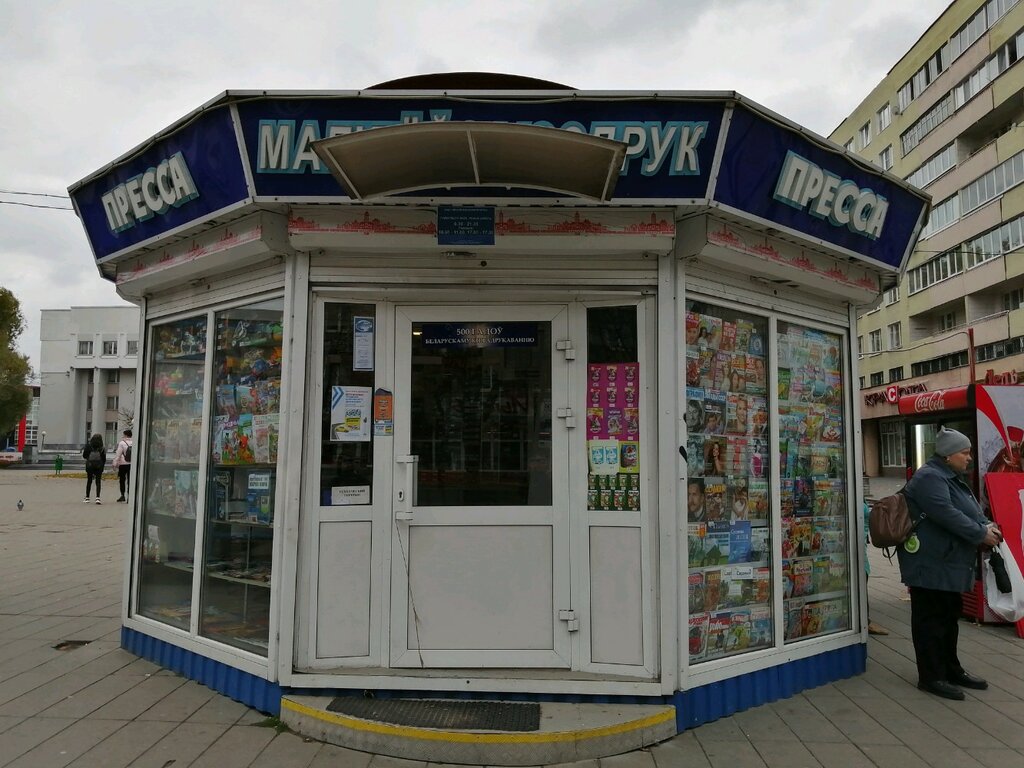 Gazete bayi Могилёвсоюзпечать, Moguilev, foto