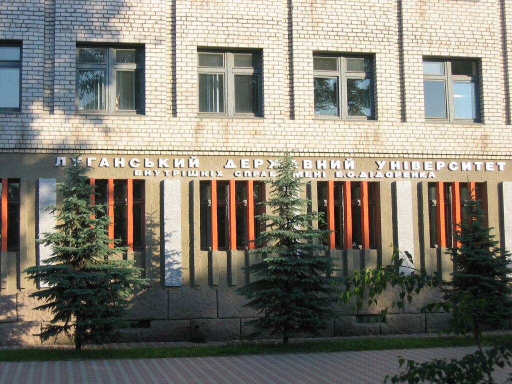 Üniversiteler Luhansk State University of Internal Affairs, Lugansk, foto