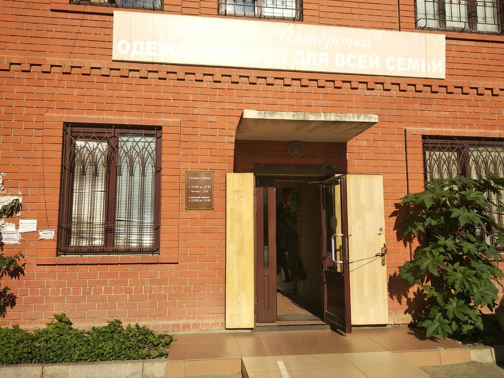 Giyim mağazası Пятёрочка, Makhachkala, foto