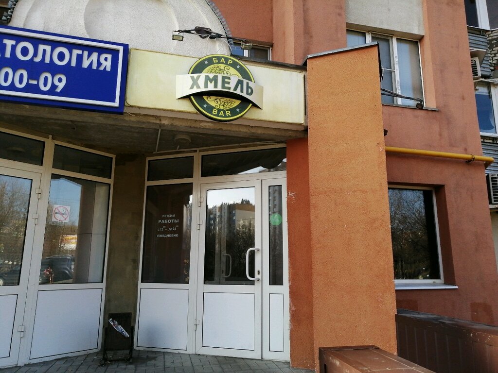 Bar Хмель, Penza, foto