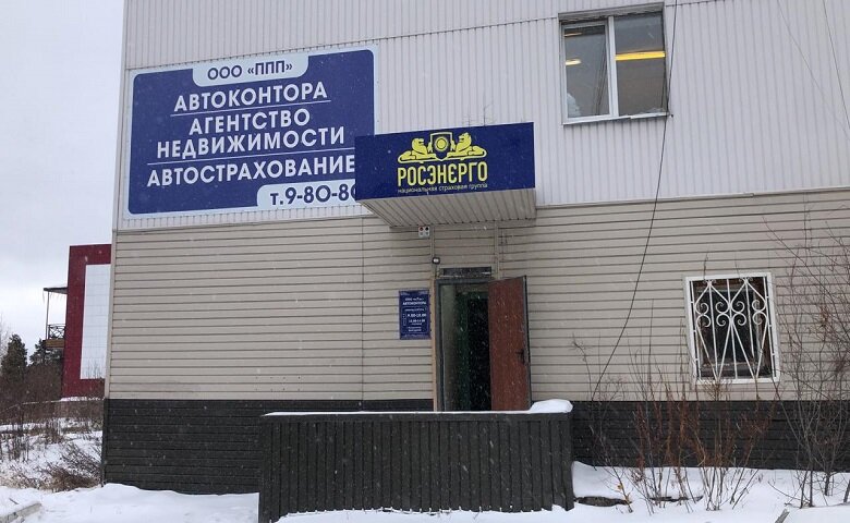 Araç sigorta şirketleri Автоконтора П. П. П., Nerungri, foto