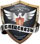 Служба специальной связи (Razzakov Street No:55), kurye hizmetleri  Bişkek'ten
