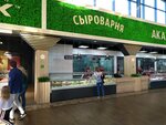 Сыроварня (ulitsa Shaumyana No:1), peynirci  Stavropol'dan