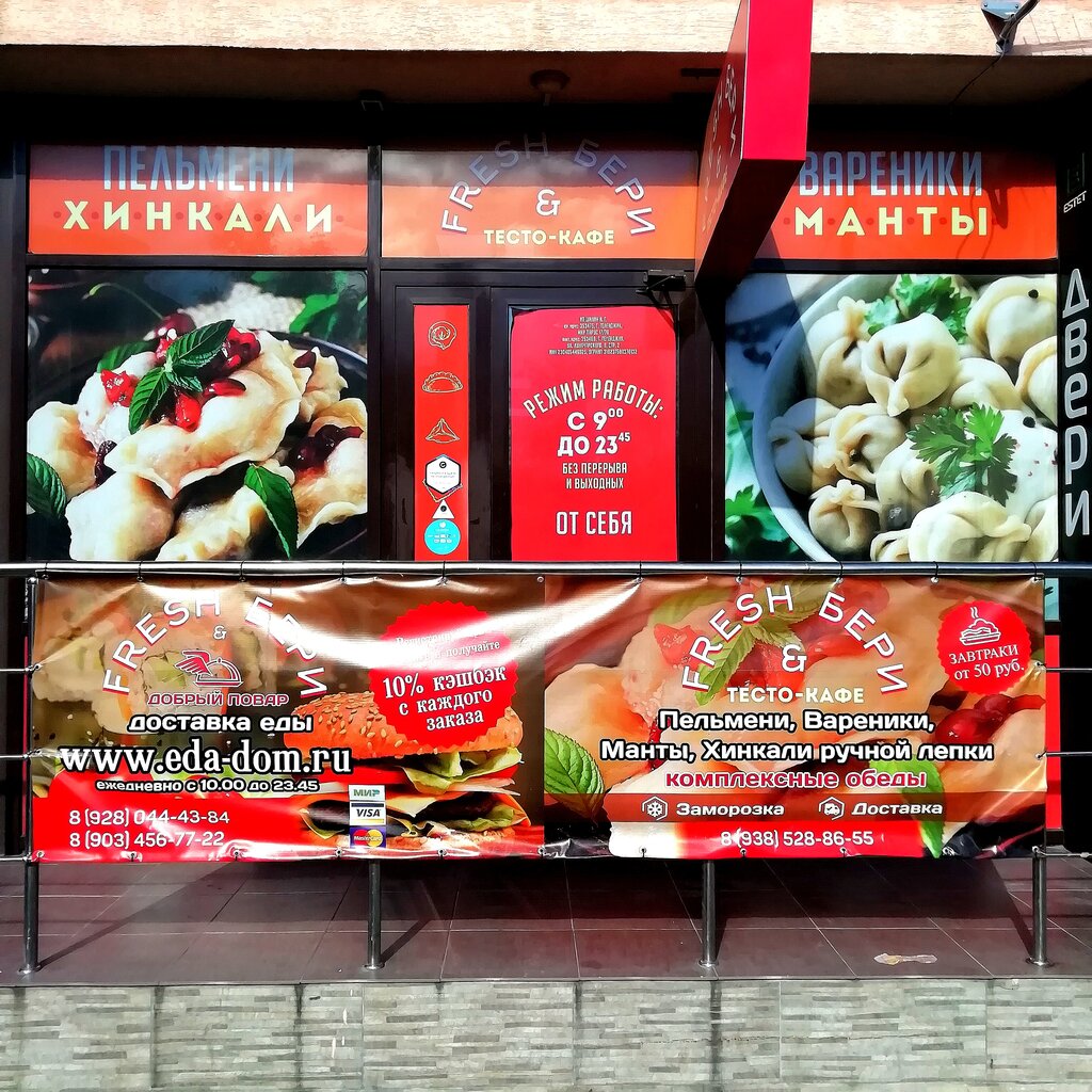 Kafe Добрый повар, Gelencik, foto