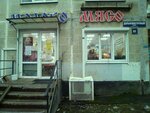 Moloko Myaso (Dalnevostochniy Avenue No:61), süt ürünleri satış mağazaları  Saint‑Petersburg'dan