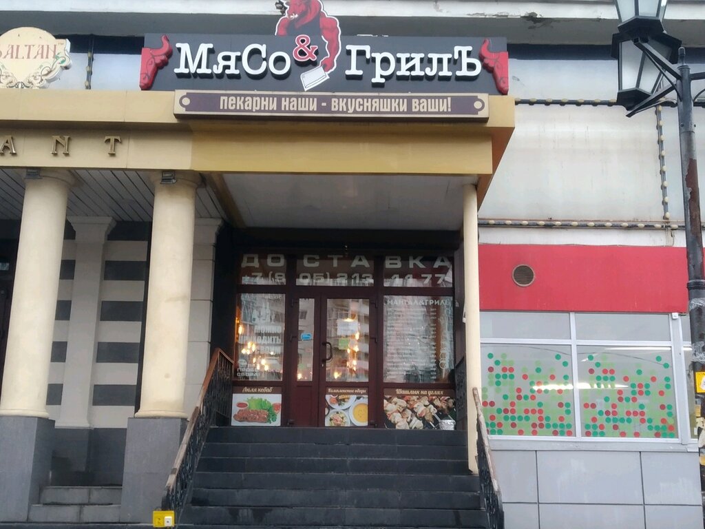 Kafe Мясо & Гриль, Saint‑Petersburg, foto