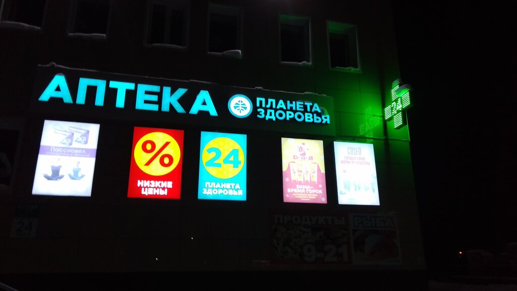 Eczaneler Аптека 24 Часа, Liantor, foto