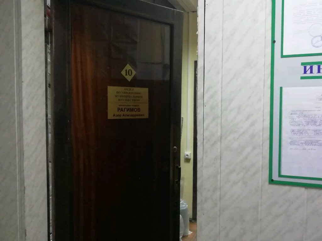 Belediyeler, devlet daireleri Отдел по управлению муниципальным имуществом администрации Ивановского муниципального района, İvanovo, foto