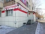 Eksi (Vostochnoye Highway No:32), elektrik ürünleri  Habarovsk'tan