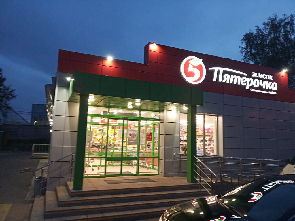 Süpermarket Pyatyorochka, Moskova ve Moskovskaya oblastı, foto