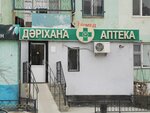 Vitamed (Juban Moldaǵalıev kóshesi No:28), eczaneler  Atırav'dan