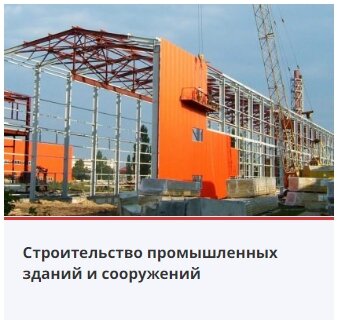 Endüstriyel inşaat Capital-trust, Samara, foto