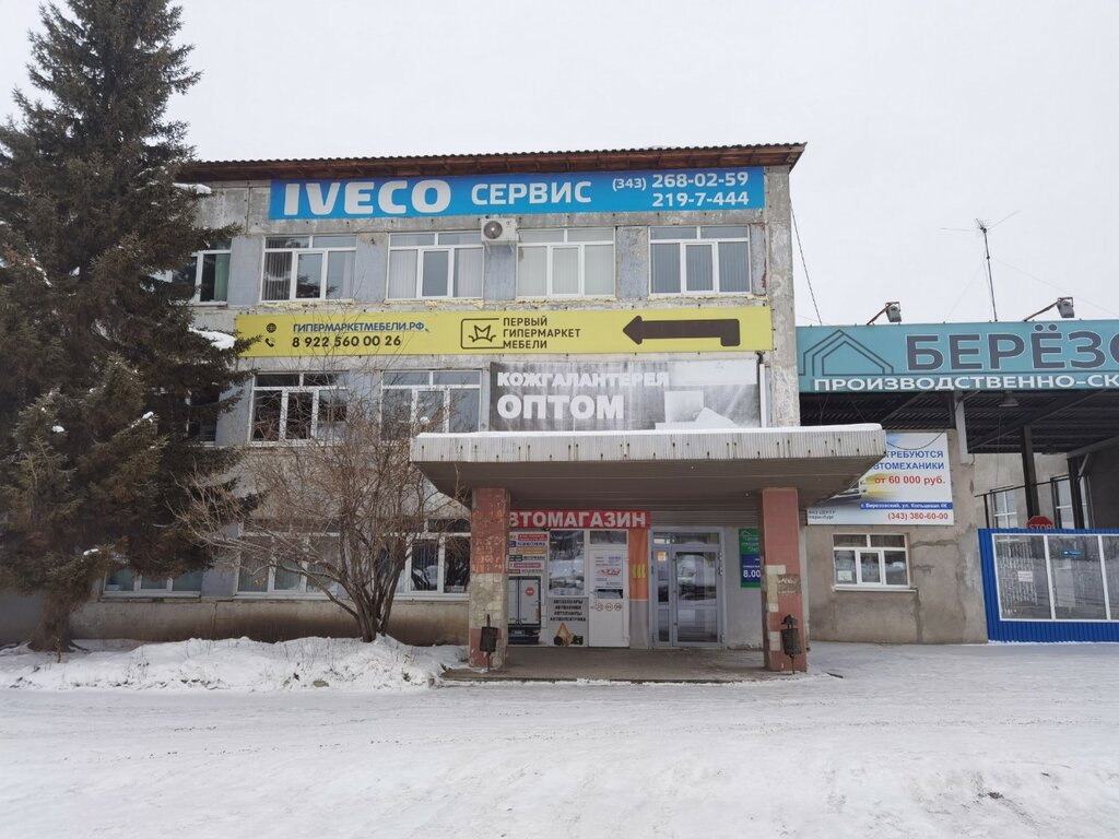 Elektrik dağıtım firmaları Uralskiye elektricheskiye seti, Beriozovski, foto