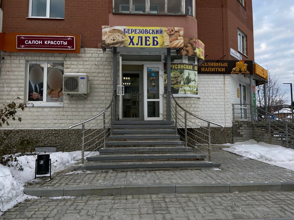 Ekmek fırını Березовский хлеб, Verhniaya Pyşma, foto