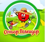 Сеньор Помидор (Sovetskaya ulitsa No:69), bahçecilik mağazaları  Slobodskoy'dan