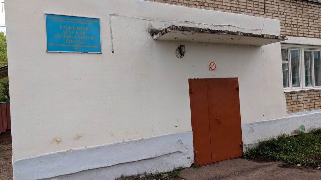 Müzik okulları ve konservatuarlar Детская музыкальная школа, Yahudi Özerk Bölgesi, foto