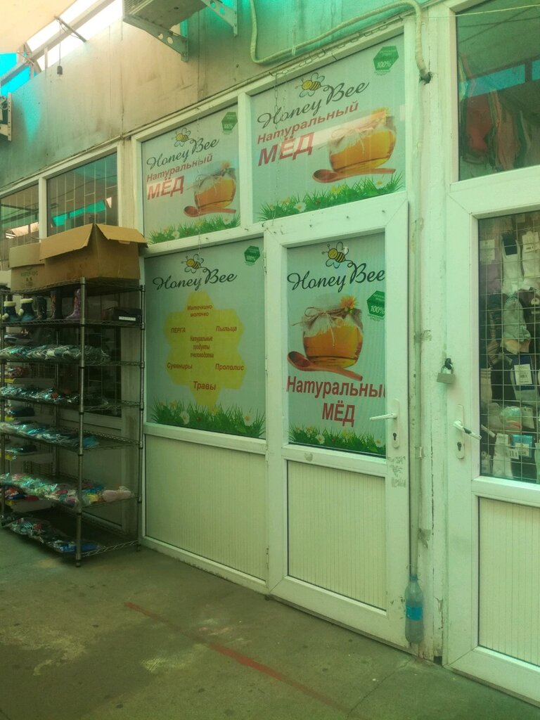 Bal ve arıcılık firmaları Natural honey, Almatı, foto