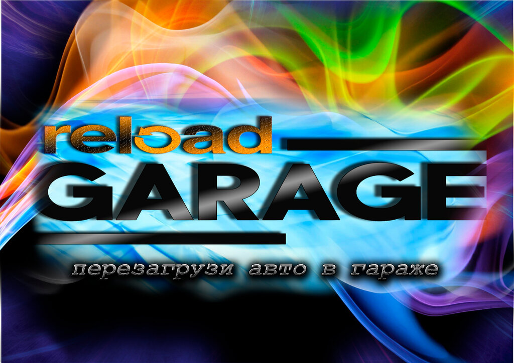 Oto kaporta Reload Garage, Kamyşin, foto