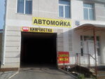 Fd (Mira Avenue No:58), halı yıkamacılar  Volgodonsk'tan