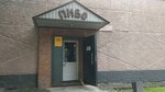 Pmvo u Sibtorga (Geroev Revolyutsii Street No:11/1), bira dükkanı  Novosibirsk'ten