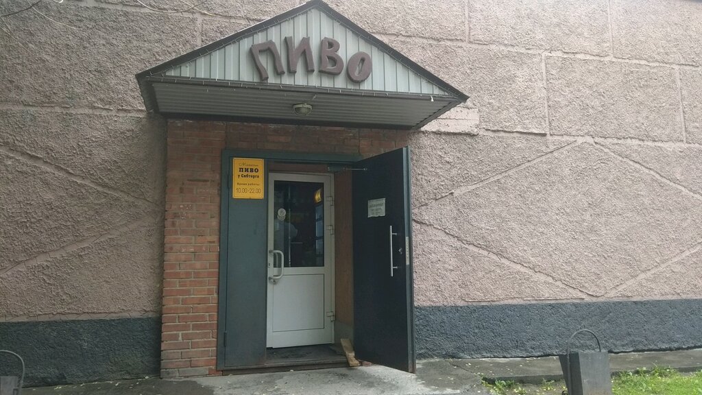 Bira dükkanı Pmvo u Sibtorga, Novosibirsk, foto