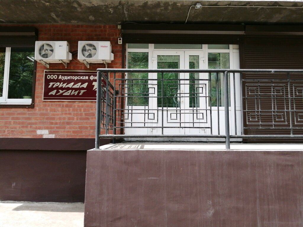 Mali denetleme şirketleri Auditorskaya firma Triada Audit, Ulan‑Ude, foto