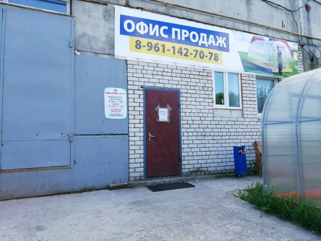 Sera ekipmanları Завод теплиц, Tver, foto