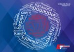 Nt (Lyublinskaya Street No:141), matbaalar  Moskova'dan