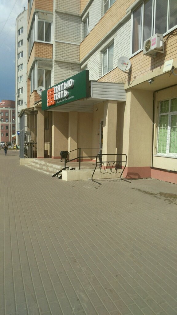 Süpermarket Pyatyu pyat, Voronej, foto