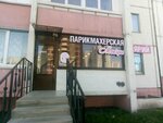Monique (Sirenevy proyezd No:12/1), kuaförler  Magnitogorsk'tan