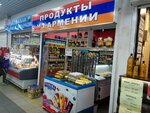 Продукты из Армении (Izmaylovsky Avenue No:вл54), market  Moskova'dan