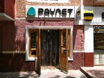 Paynet (No:21, So‘g‘diyona-A mikrotumani), fatura ödeme noktası  Semerkant'tan