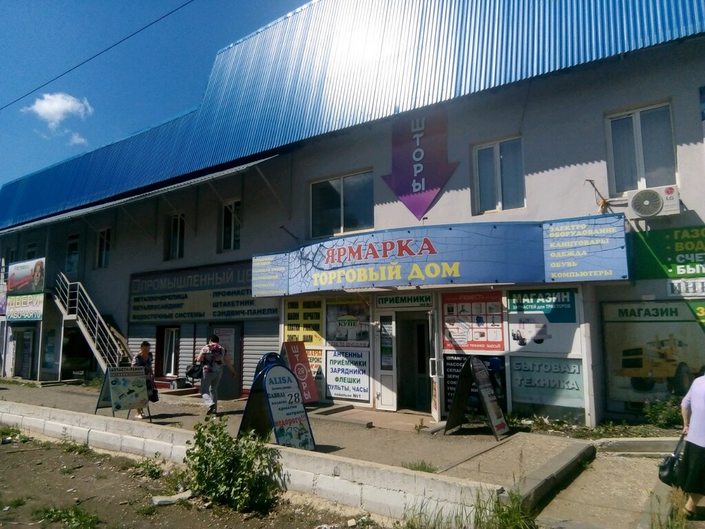 Alışveriş merkezleri Торговый дом Ярмарка, Saransk, foto