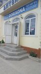 Pharmacy (Xotira koʻchasi No:2A, Namangan), eczaneler  Nemengan'dan